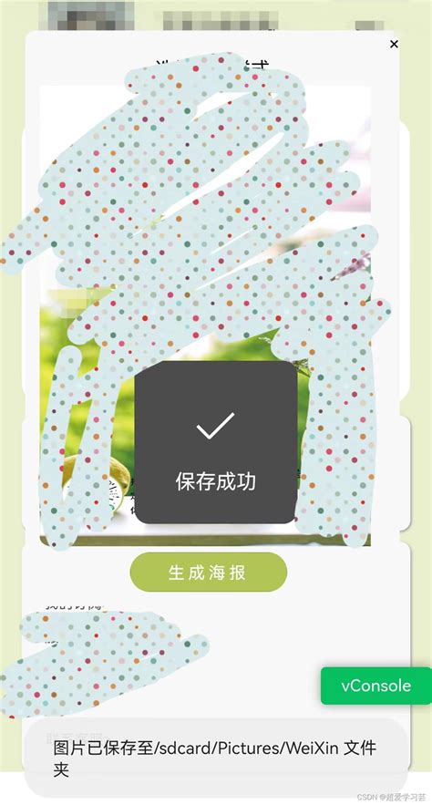 在uniapp微信小程序中保存图片到本地相册uniapp 保存图片到本地 Csdn博客