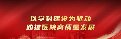 通知公告 商丘市第一人民医院