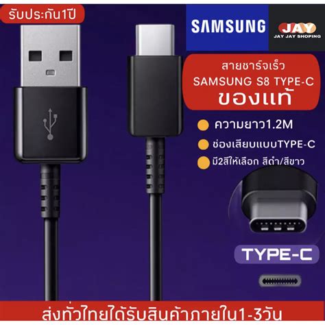 สายชาร์จ Samsung Usb Type C 1 2m Fastcharger Original ของแท้ รองรับ