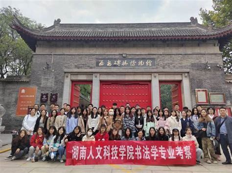 2021级书法学专业考察圆满结束 美术与设计学院——湖南人文科技学院
