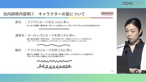 世界観や設定をきちんと踏まえていない多様性は，コンテンツを不自然なものにしかねない。ゲームにおけるdei表現の意義と重要性，そして導入する際の