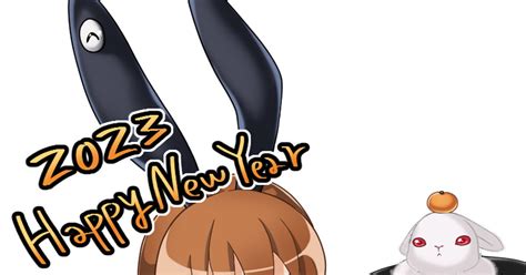 アリササザンクロス 今年もよろしくね♪ 海淵 寝子のイラスト Pixiv