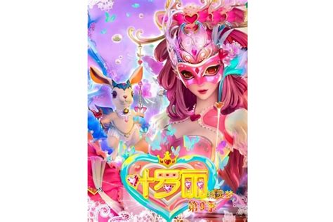 精灵梦叶罗丽第四季罗嘉与河英集团制作的冒险动画搜狗百科