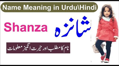 Shanza Name Meaning In Urdu Name Info Shanza Naam Ka Matlab Nameinfo