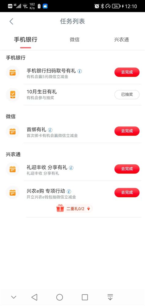 工行10月生日 最新线报活动 教程攻略 0818团