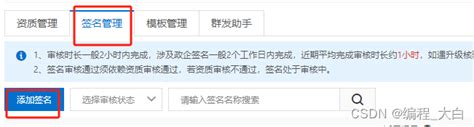 阿里云短信服务使用java阿里云短信服务java Csdn博客 阿里云短信服务使用java阿里云短信服务java Csdn博客