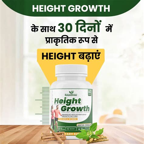 Ayurvedic Height Growth Capsules | 100% Herbal Height Supplement ...