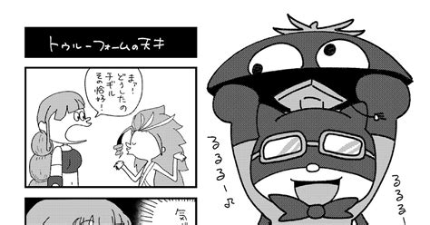 ヘボット ナグリさん Egoのマンガ 漫画 4コマ Pixiv