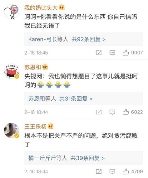北大確認翟天臨學術不端，央視用「呵呵」回應，網友稱極度舒適 每日頭條