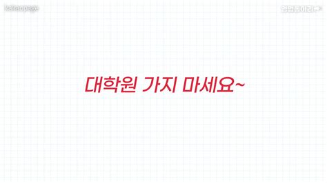 카카오페이지 Kakaopage On Twitter “다시는 대학원에 가지 않겠다 ” ㄴ과연…🙄 🔗판타지 웹소설 더 추천받기 Bit Ly 44qfsar 🔗