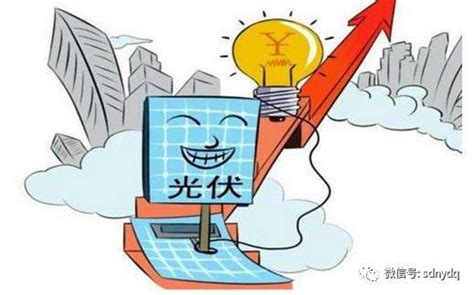 【山东南洋电器有限公司】 全国各省分布式光伏余电上网、全额上网最新单价一览（附17个地区并网模式）