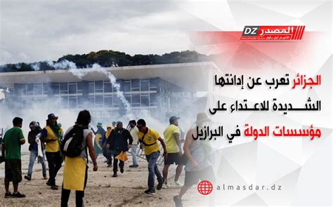 المصدر الجزائر تعرب عن إدانتها الشديدة للاعتداء على مؤسسات الدولة في
