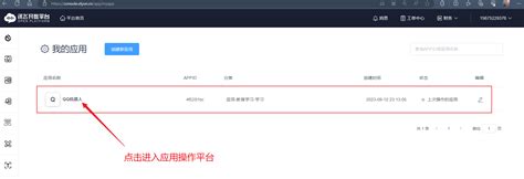讯飞星火认知大模型java后端接口xfxh Csdn博客