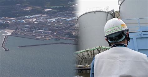 내일 ‘오염수 1차 방류 종료파견전문가 활동 곧 공개 주말엔