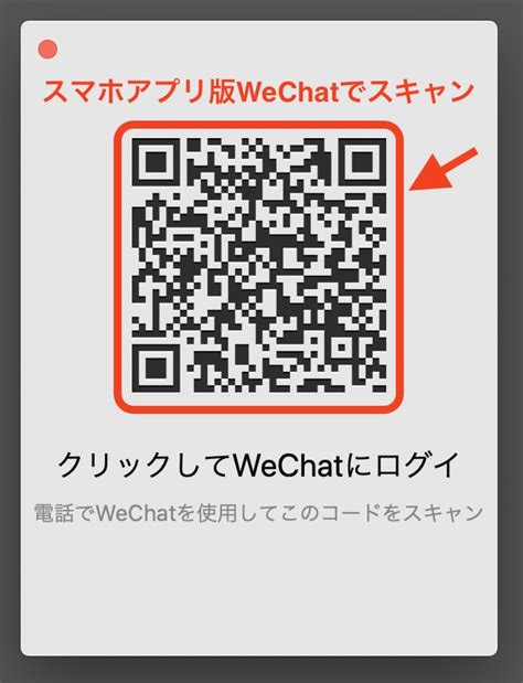 PC版WeChatは2種類あるWeb版PCアプリ版 中華スマホ研究室