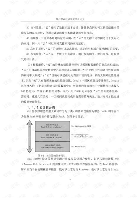 论文案例研究要查重么嘛行业新闻知网论文查重检测网