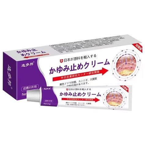 熱賣中止 癢 膏 濕 疹 牛皮 癬 頑 癬 汗皰疹 手上長水泡 止癢膏 癢腳 上長水泡癢 手癬 蝦皮購物