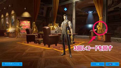 【フォートナイト】エージェントピーリーのスパイライセンス隠しチャレンジ【fortnite】 ゲームウィズ