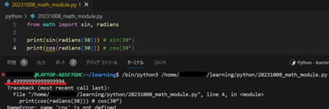 Pythonモジュールとはライブラリとの違いや具体的な使い方を紹介 テックパンプ