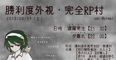 P人狼】 【p人狼】第4回勝利度外視・完全rp村のおさそい【終了】 よもぎzのイラスト Pixiv