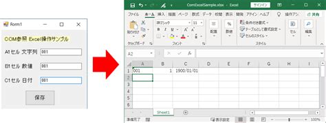 Vbnet Com参照microsoftofficeinteropexcelでexcelファイルを操作 もももfaブログ