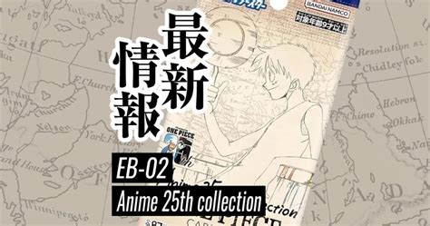 【第45弾環境】ワンピカード「赤ルフィ」の特徴・デッキレシピ・立ち回り方を解説！｜ドン研