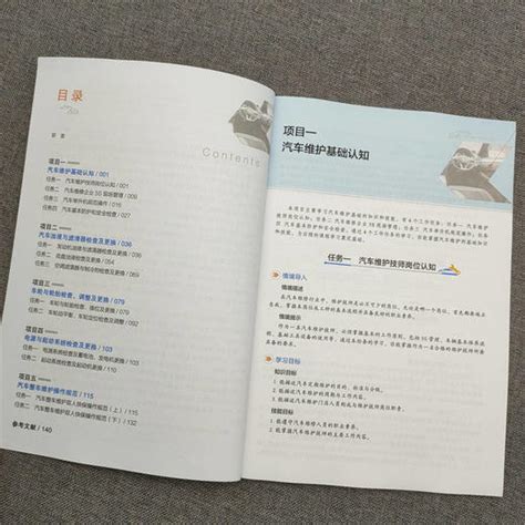 官网 汽车维护与保养 配实训工单 苏占华 教材 9787111727316 机械工业出版社 机械工业出版社旗舰店