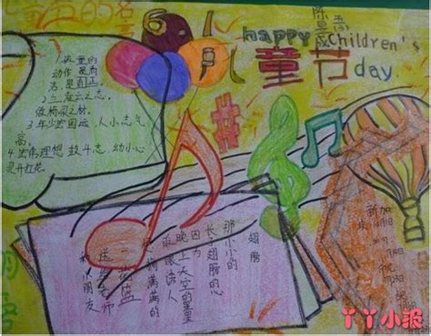一年级小学生儿童节手抄报 一年级学生手抄报 普车都