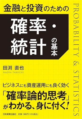 【2025年2月】金融がわかる本おすすめ5選 Alfista Nao Blog