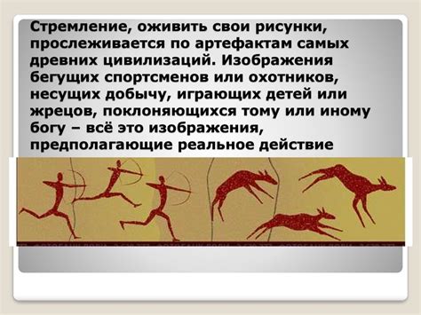 Мастер класс Создание анимации в технике «перекладка презентация