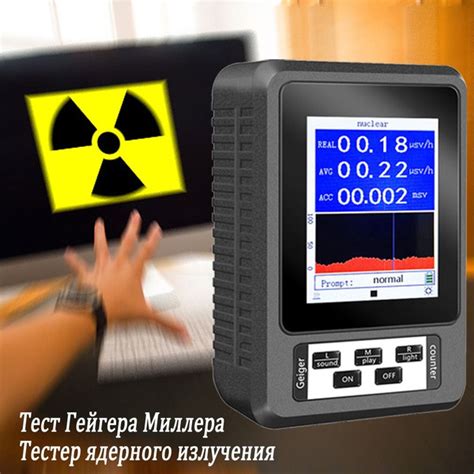 Портативный детектор ядерного излучения Счетчик Гейгера Xr1 цветной дисплей X Rays Tft