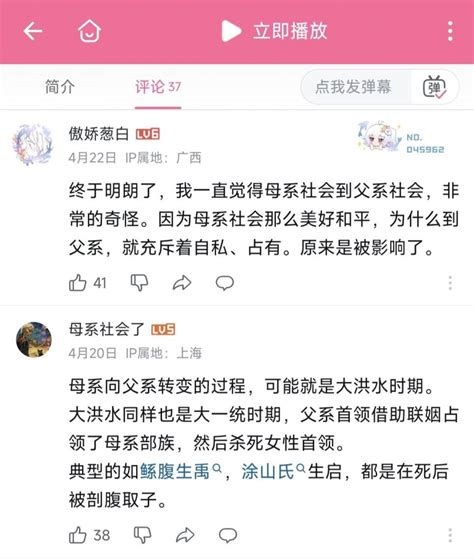 破事氵 文明历史层面的圈地历史多半需要有女不看 178
