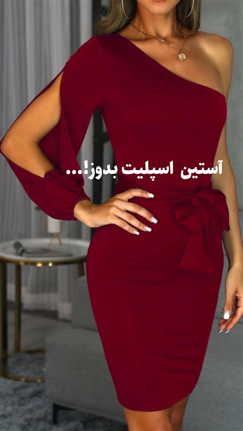 ‎مهنوش مدرس خیاطی طراح لباس آموزش خیاطی‎ ‎دیگه کیف میلیونی نخر😳👇🏻 خیلی راحت میتونی این کیف و