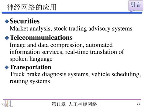 Ppt 模式识别与机器学习 Pattern Recognition And Machine Learning Powerpoint