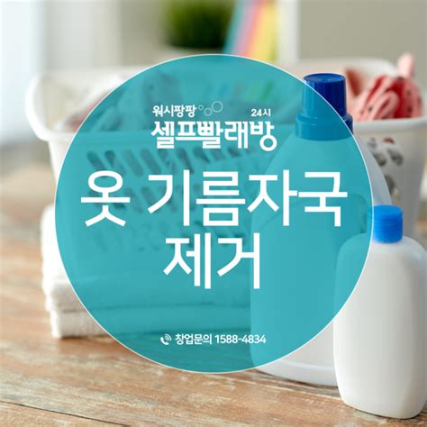 골칫거리인 옷 기름자국 제거 손쉽게 하는 방법이 있다 네이버 블로그