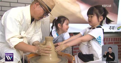 “아이도 어른도 함께 즐겨요” 여주도자기축제 개막