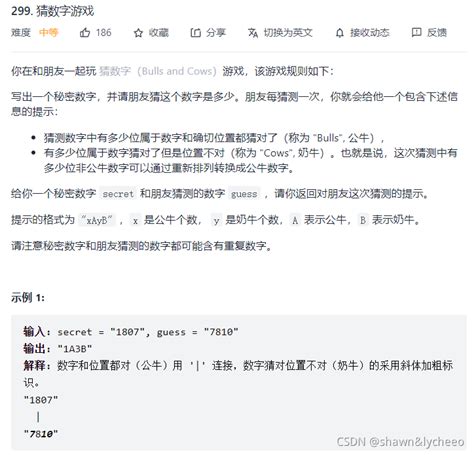 《leetcode每日一题》299猜数字游戏leetcode 299 Csdn博客
