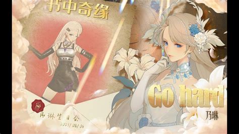 【a Soul 乃琳】舞蹈《go Hard》【直播剪辑】 Youtube