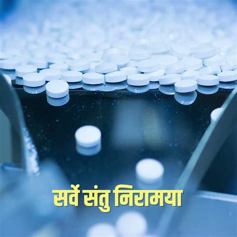 Mygovindia On Twitter सर्वे भवन्तु सुखिनः सर्वे सन्तु निरामया।। विश्व