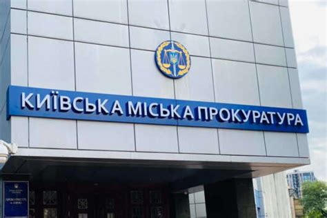 Підозра главі київського КП розтратив 400 тисяч грн на закупівлі пального Наш Дарницький