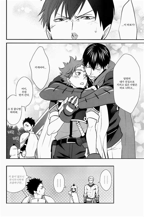 Wrong Direction Haikyuu Dj The Interval Of Quest Kr