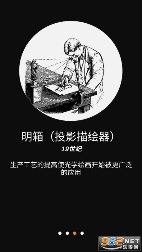 光学绘画安卓版下载 光学绘画app下载v2 0官方版 乐游网软件下载