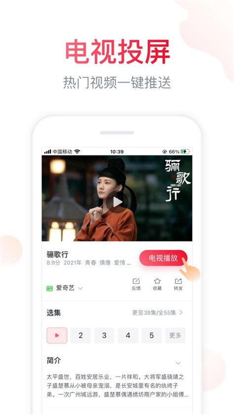 海信聚好看电视版安装包软件截图预览当易网