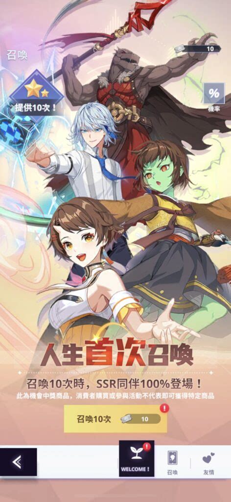 【首抽 攻略】《神之塔：new World》角色強度排行榜 禮包序號