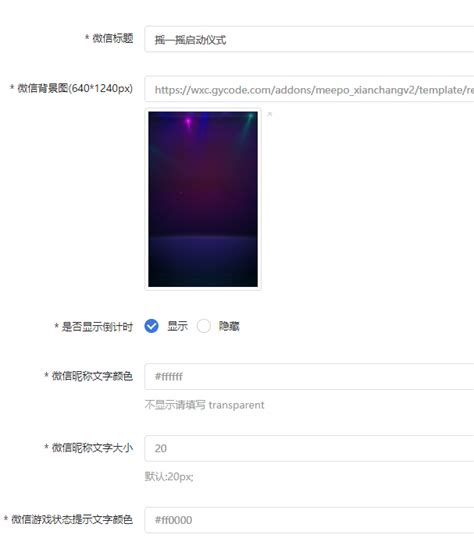 大屏幕启动仪式制作软件 教你制作大屏互动启动仪式 解决方案 微信运营推广方案 微管家