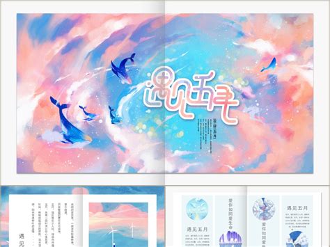 唯美梦幻小清新插画风遇见五月旅游电子相册ppt模板豚设计 站酷zcool
