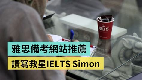 Ielts Simon