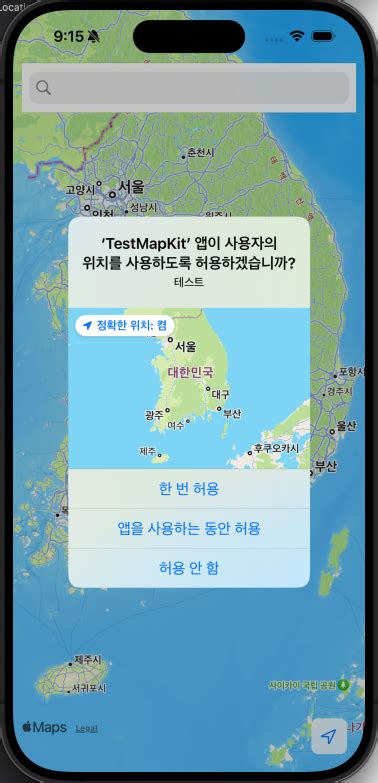 [swift] mapkit으로 사용자 중심의 장소설정
