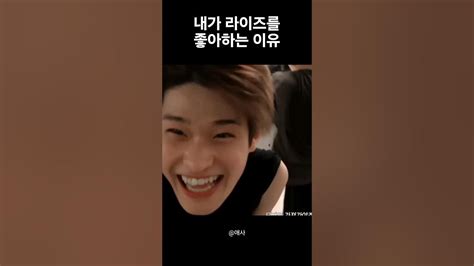 내가 라이즈를 좋아하는 이유🧡 라이즈 쇼타로 성찬 은석 원빈 소희 앤톤 라브뜨 브리즈 Youtube
