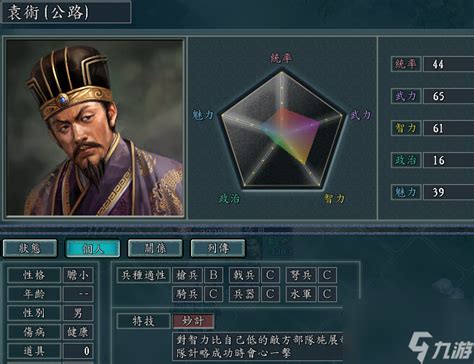 三国志11鉴赏事件触发条件 三国志11事件触发介绍 九游手机游戏